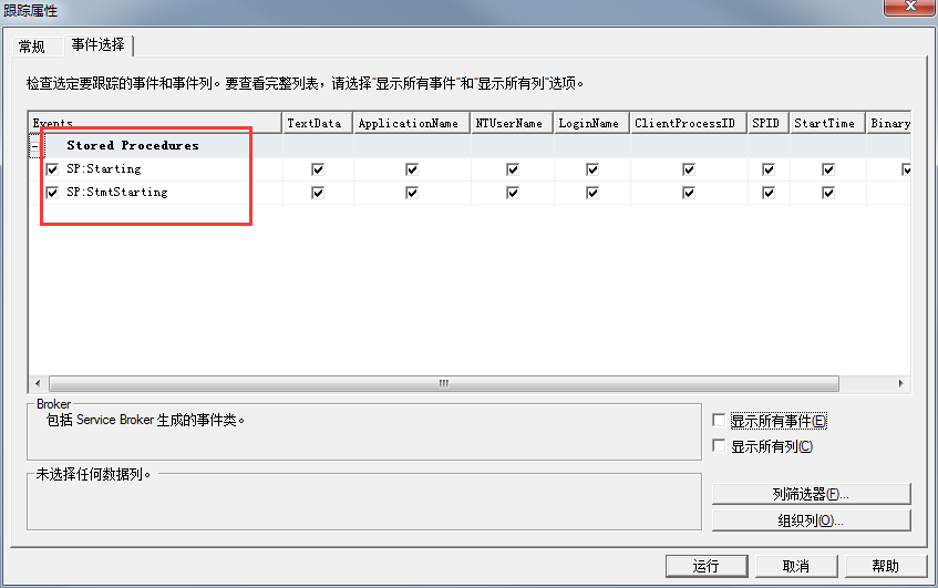 通过sql跟踪对金蝶K3系统后台数据库执行逻辑跟踪，提取原版SQL语句_金蝶sql跟踪-CSDN博客