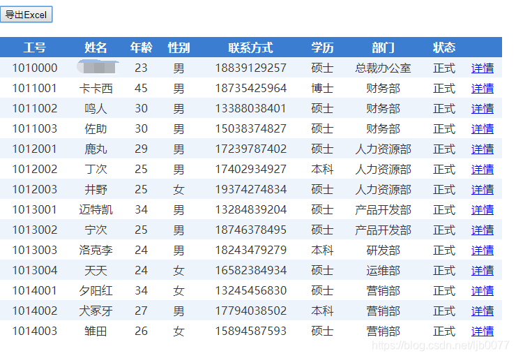 Net实现gridview的动态绑定数据,并对gridview的数据下载保存为本地excel文件如何下载gridview内容到电脑 Csdn博客