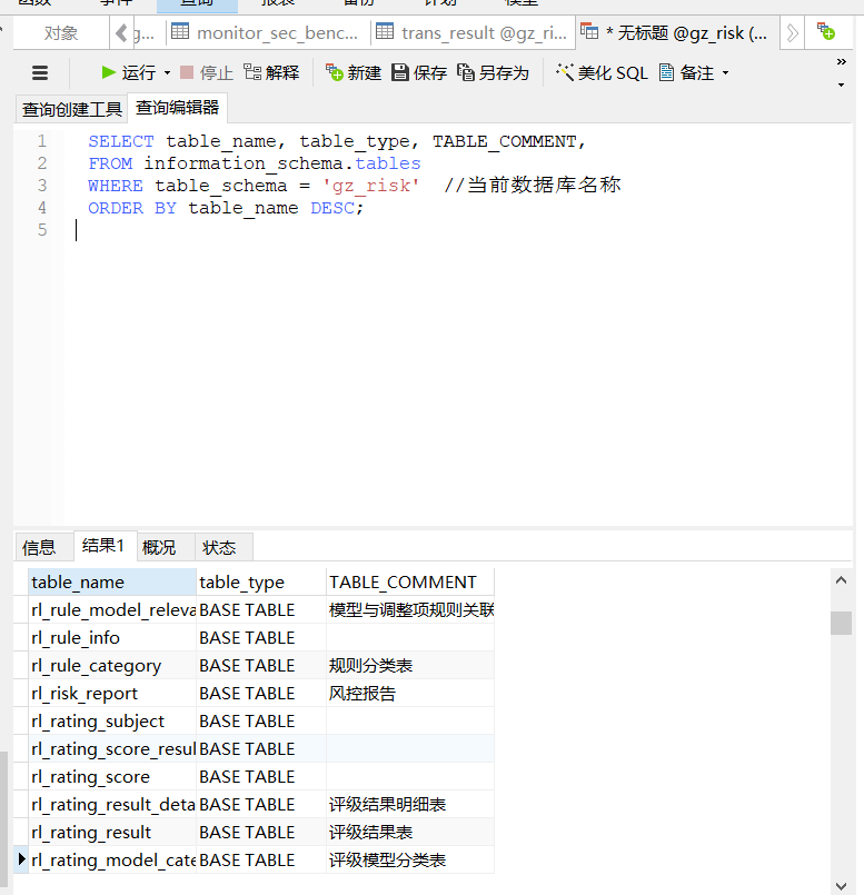 Mysql数据库获取数据库中所有表名称mysql 查询数据库的所有表名 Csdn博客