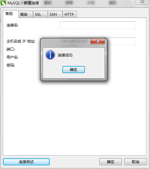 Docker运行mysql，无法通过navicat或sqlyog远程连接docker镜像中的数据库怎么远程连接不到sqlyog上 Csdn博客 