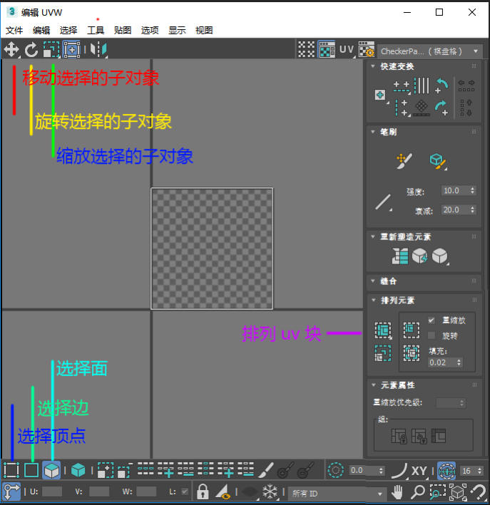 3dmax uv展开_3dmaxuv炸开-CSDN博客