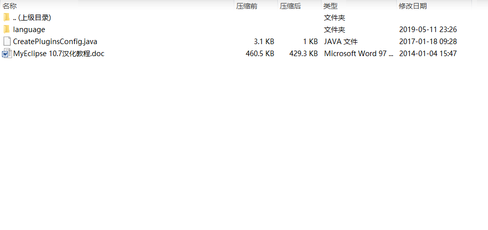 MyEclipseCI2018/MyEclipse10版汉化教程_myeclipse ci中文设置-CSDN博客