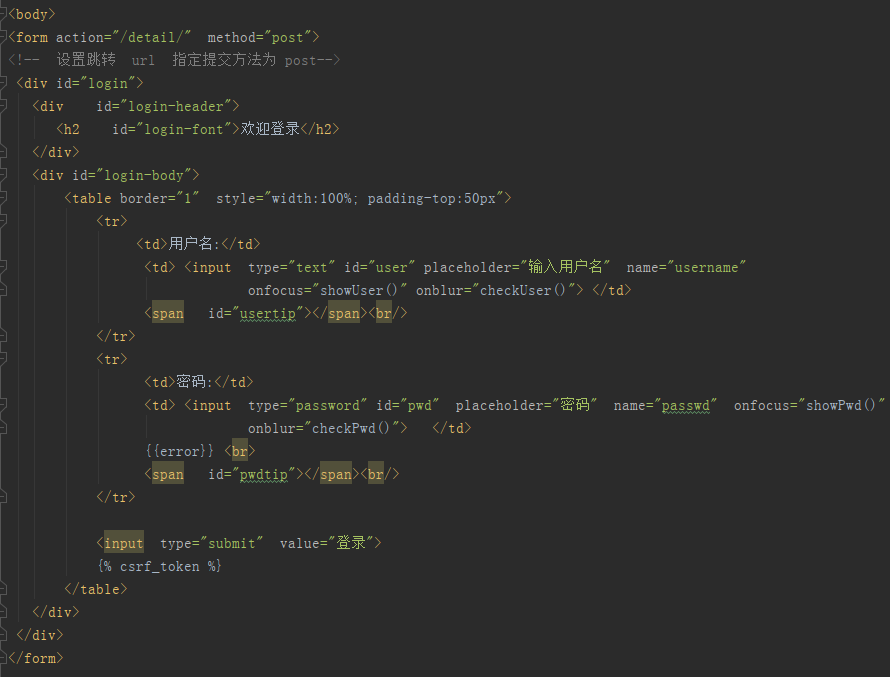 Django框架实现用户登录验证django用户登录验证 Csdn博客 