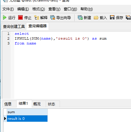 Mysql 统计函数SUM 查询结果为空【null】_mysqlsum与空值-CSDN博客