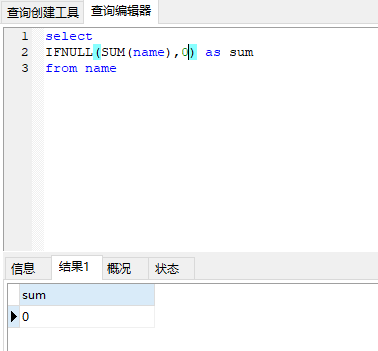 Mysql 统计函数SUM 查询结果为空【null】_mysqlsum与空值-CSDN博客