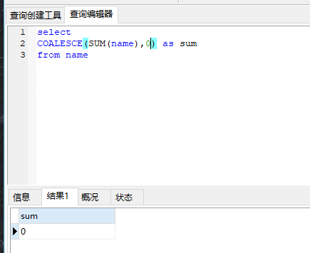 Mysql 统计函数SUM 查询结果为空【null】_mysqlsum与空值-CSDN博客