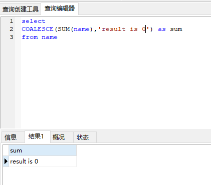 Mysql 统计函数SUM 查询结果为空【null】_mysqlsum与空值-CSDN博客