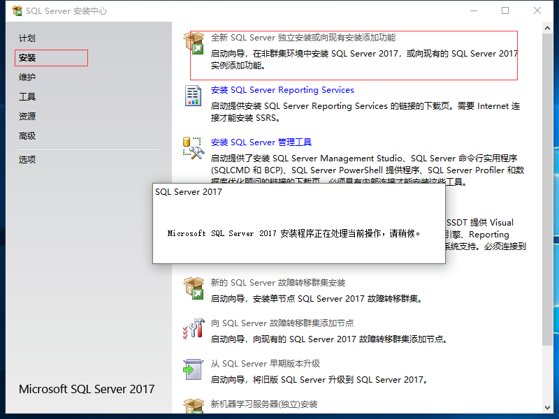 Sqlserver安装详细步骤 Sql Server安装教程 Csdn博客