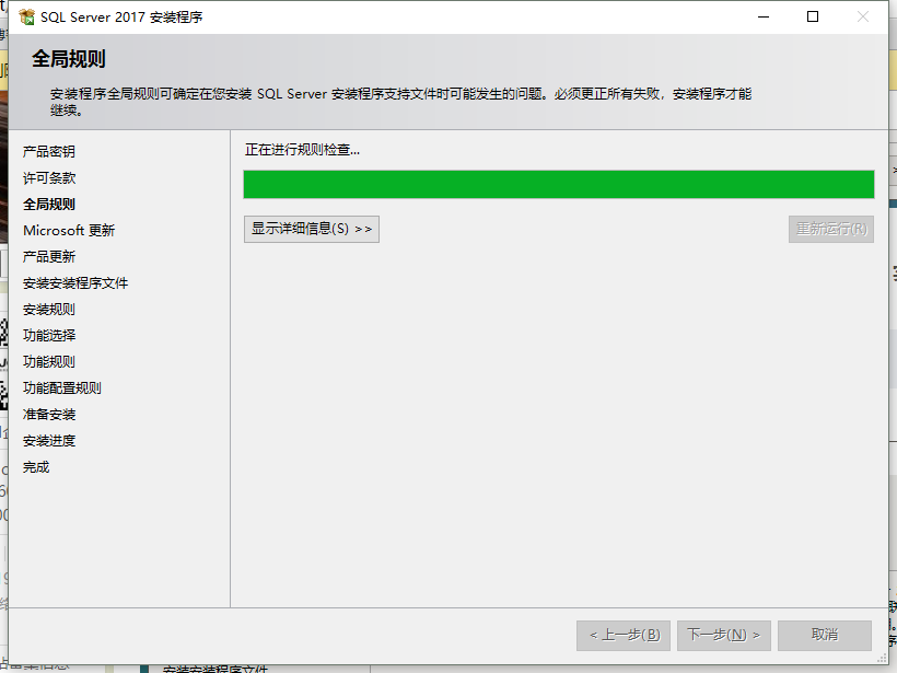 Sqlserver安装详细步骤myxiezhixin的博客 Csdn博客sqlserver客户端安装 