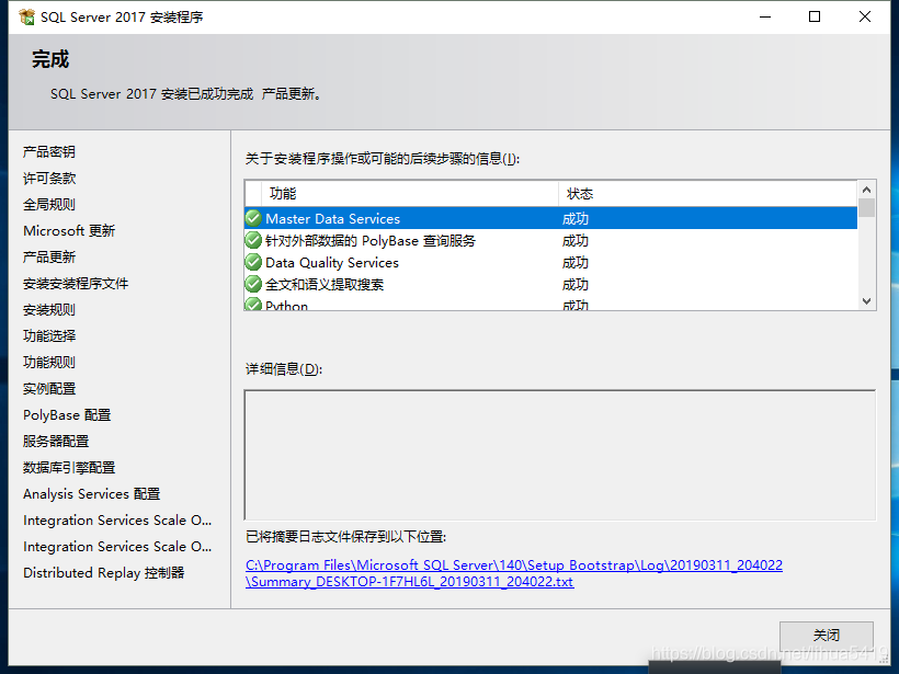 Sqlserver安装详细步骤 Myxiezhixin的博客 Csdn博客 Sqlserver客户端安装