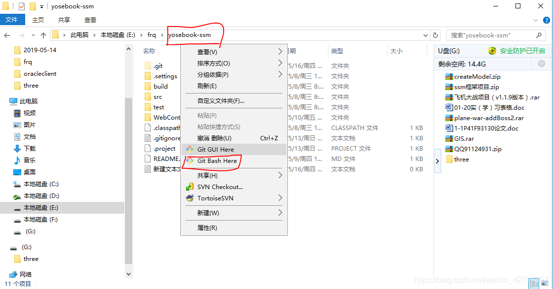 使用git命令上传代码到giteegit上传命令 Csdn博客 0681