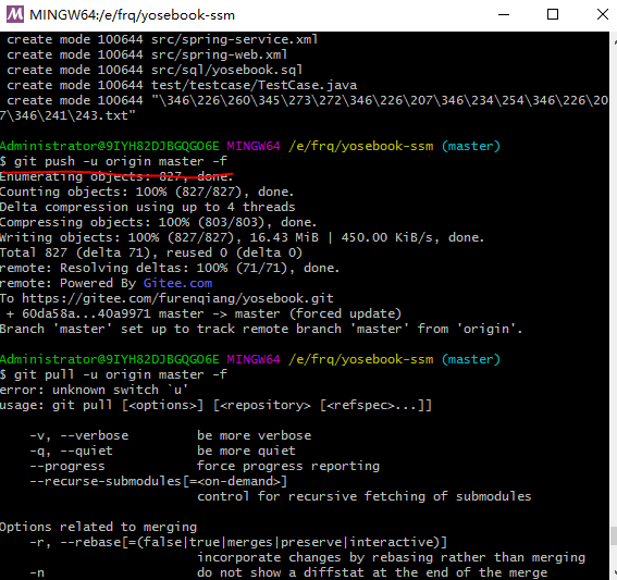 使用git命令上传代码到gitee_git上传命令-CSDN博客