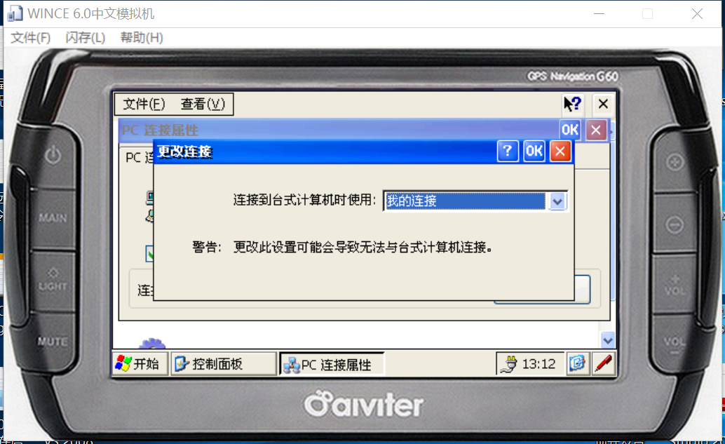 在Win10 中部署Win CE项目与Visual Studio 2008连接_win10 连接wince-CSDN博客