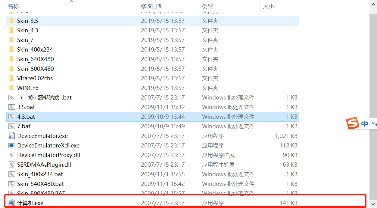 在Win10 中部署Win CE项目与Visual Studio 2008连接_win10 连接wince-CSDN博客