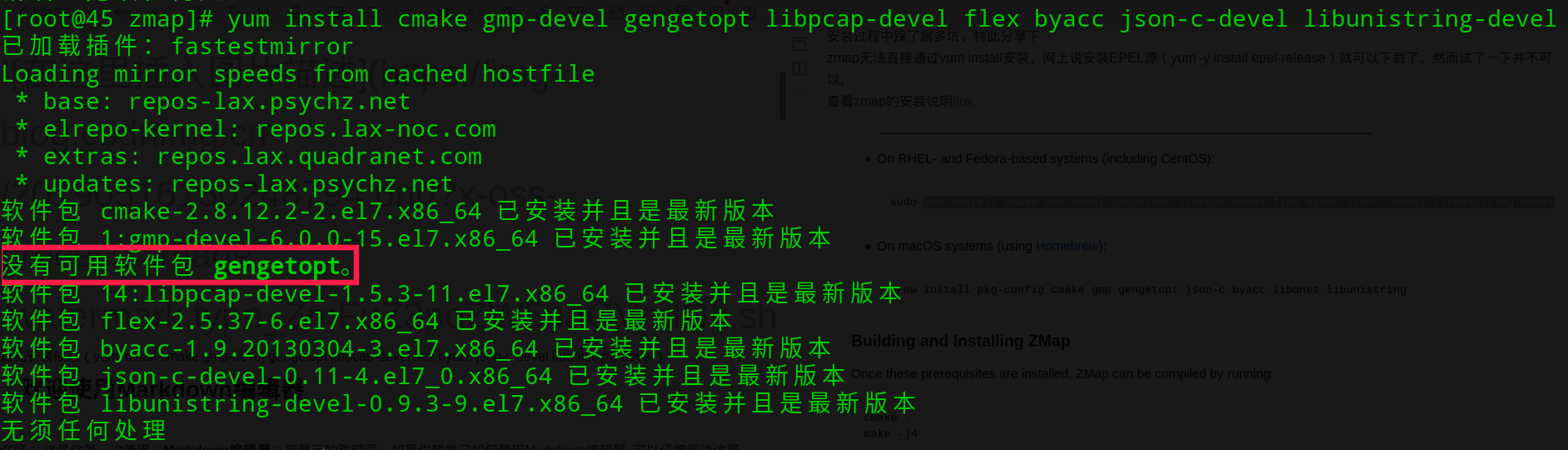 centos7下安装zmap_centos7安装 zmap-CSDN博客