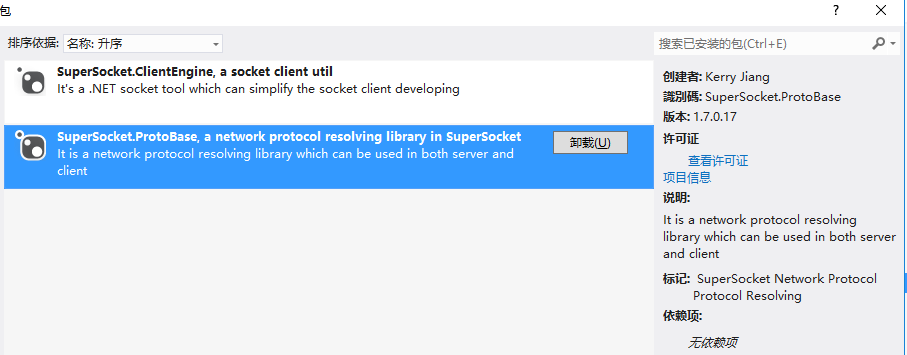 SuperSocket客户端_supersocket client-CSDN博客
