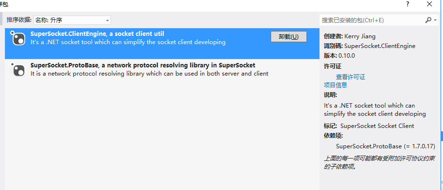 SuperSocket客户端_supersocket client-CSDN博客