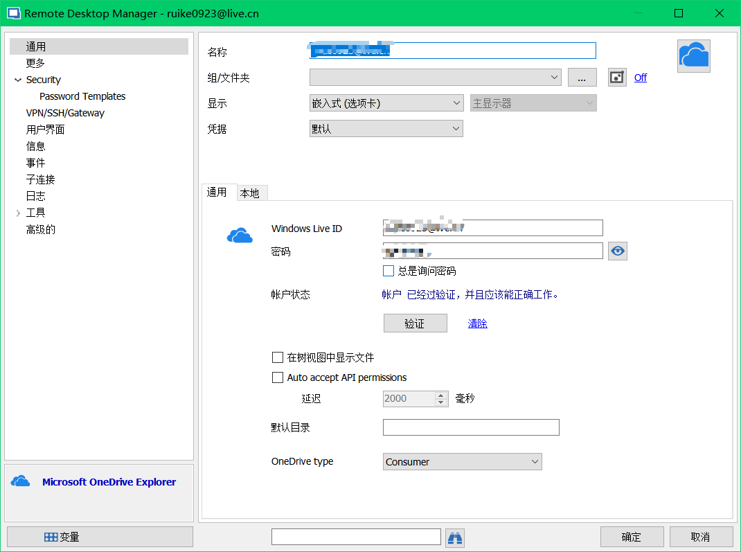remote desktop manager使用教程-CSDN博客
