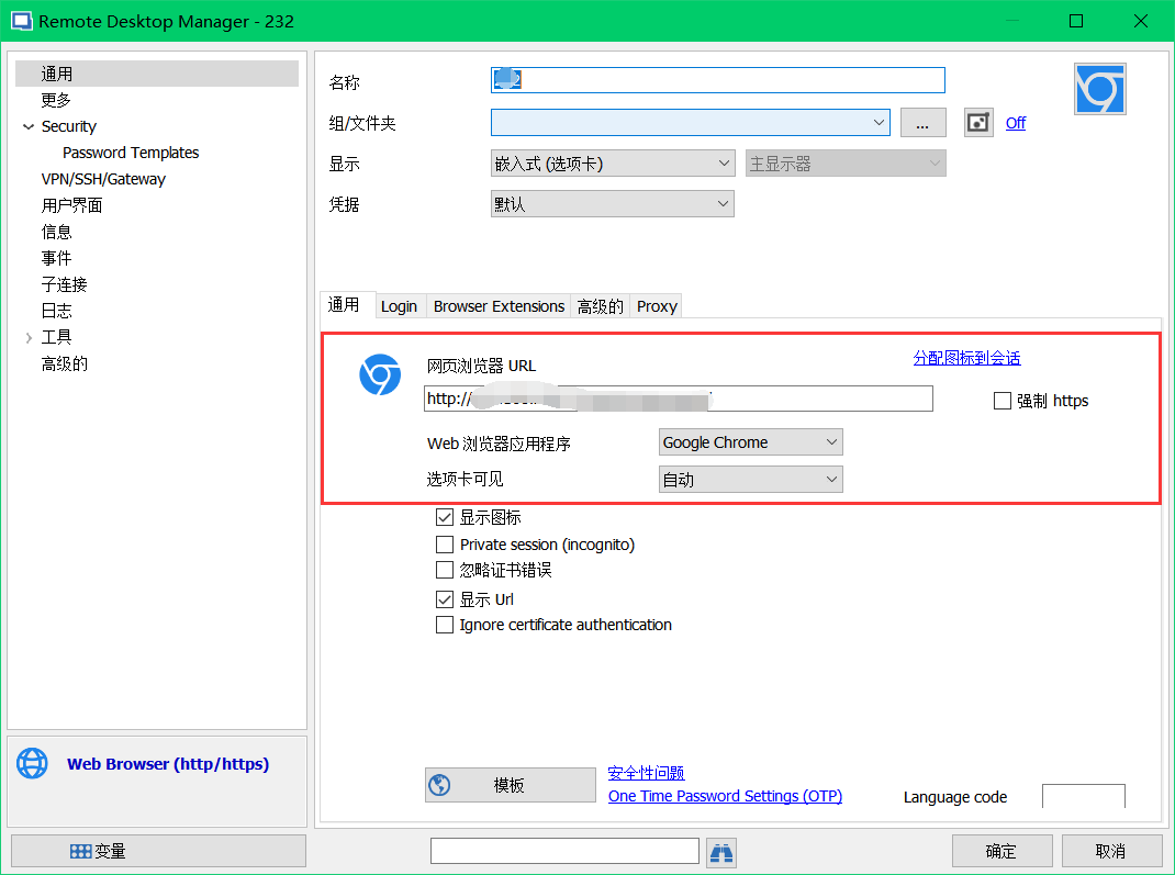 remote desktop manager使用教程-CSDN博客