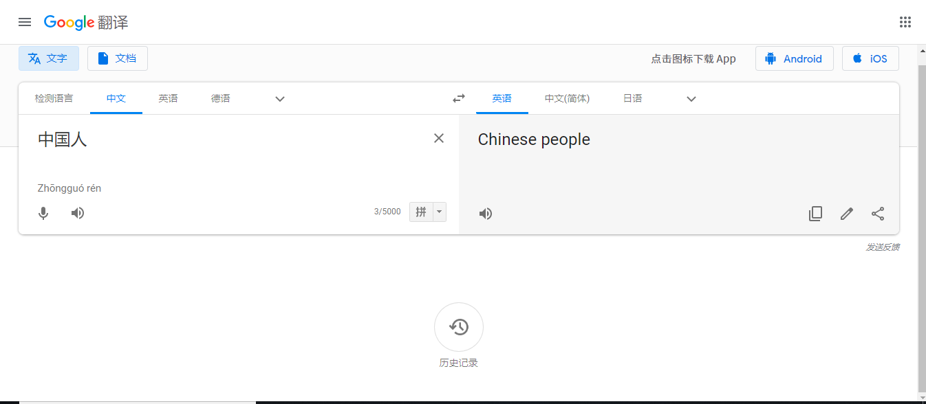 免费获取谷歌翻译api（Google Translate API）_谷歌翻译免费api密钥-CSDN博客