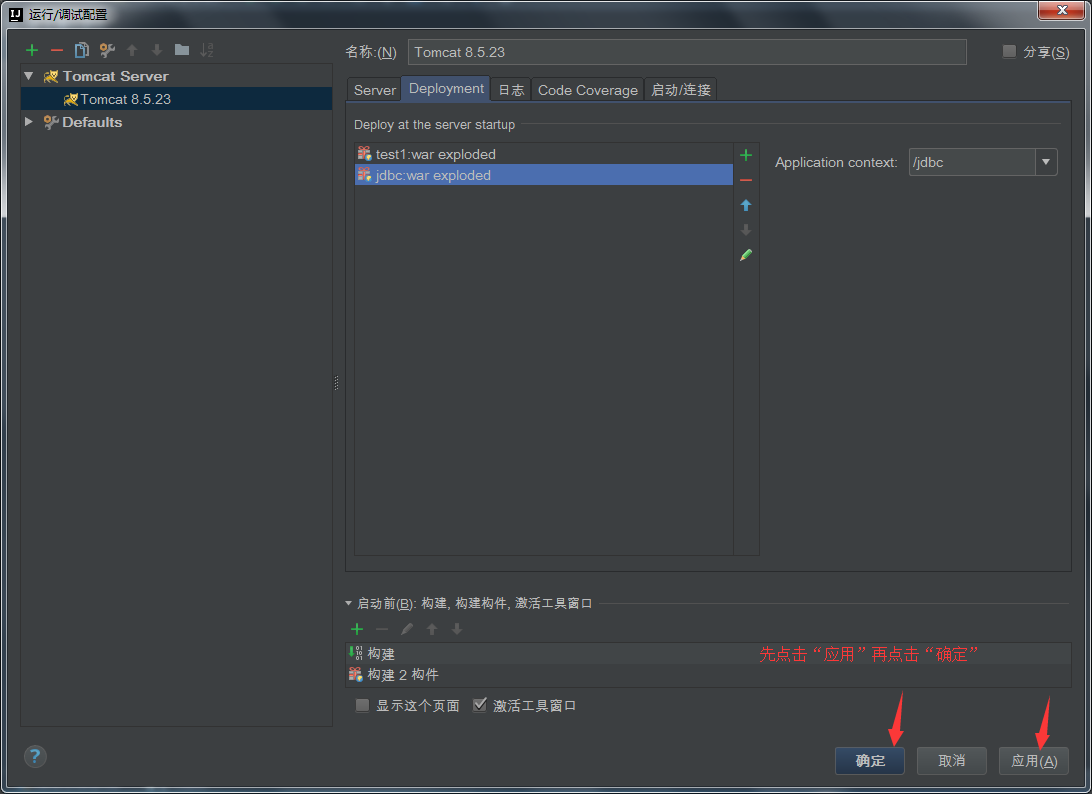 【JavaWeb01】在idea中创建多个module的项目_Calalemon的博客-CSDN博客_java创建多个项目