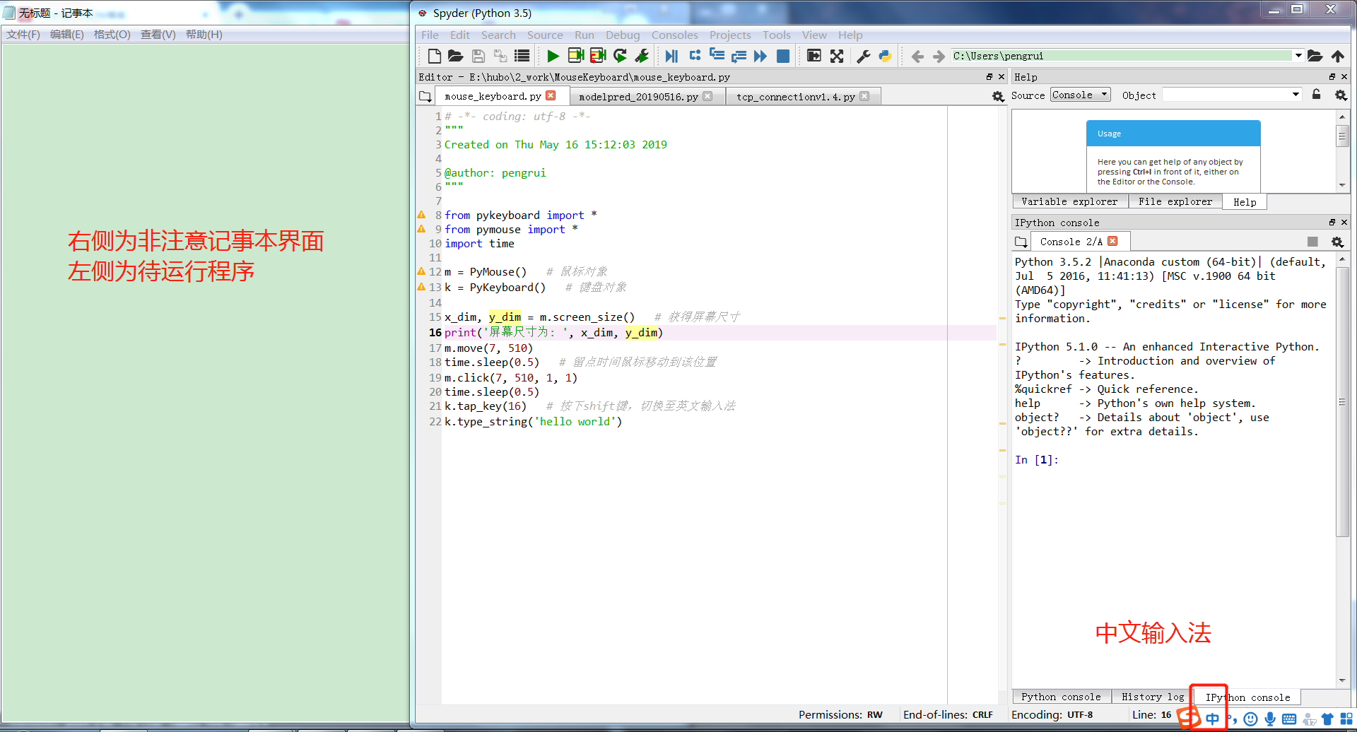 Python模拟鼠标和键盘 From Pykeyboard Import Csdn博客
