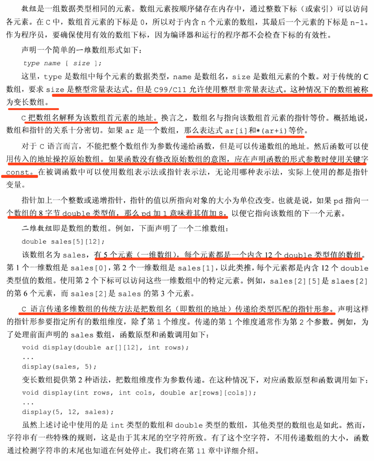 第10章 数组和指针_declared here什么意思c语言-CSDN博客