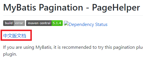 PageHelper：com.github.pagehelper.PageHelper cannot be cast to org.apache.ibatis.plugin ...