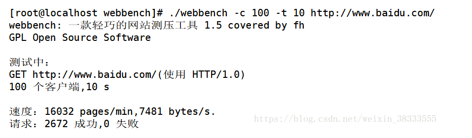 Webbench的源码剖析以及两次改写_修改webbench测试自定义协议-CSDN博客