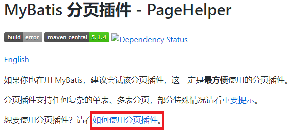 PageHelper：com.github.pagehelper.PageHelper cannot be cast to org.apache.ibatis.plugin ...