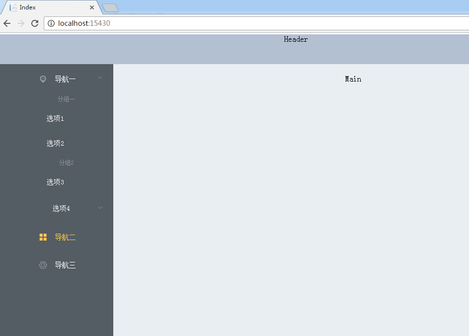 net core Vue ElementUI（1） 前端主框架，左侧导航_.net core element ui_awei0130的博客-CSDN博客