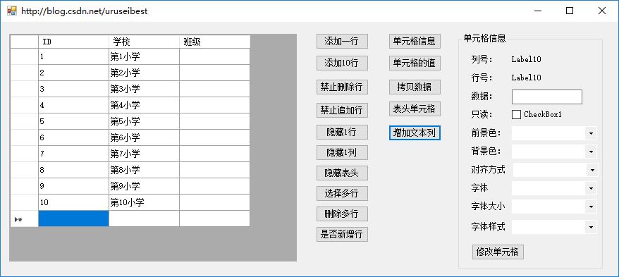 vb.net 教程 3-10 窗体编程 datagridview控件 9 运行时增加文本列和复选框列_datagridview 列 文本输入-CSDN博客