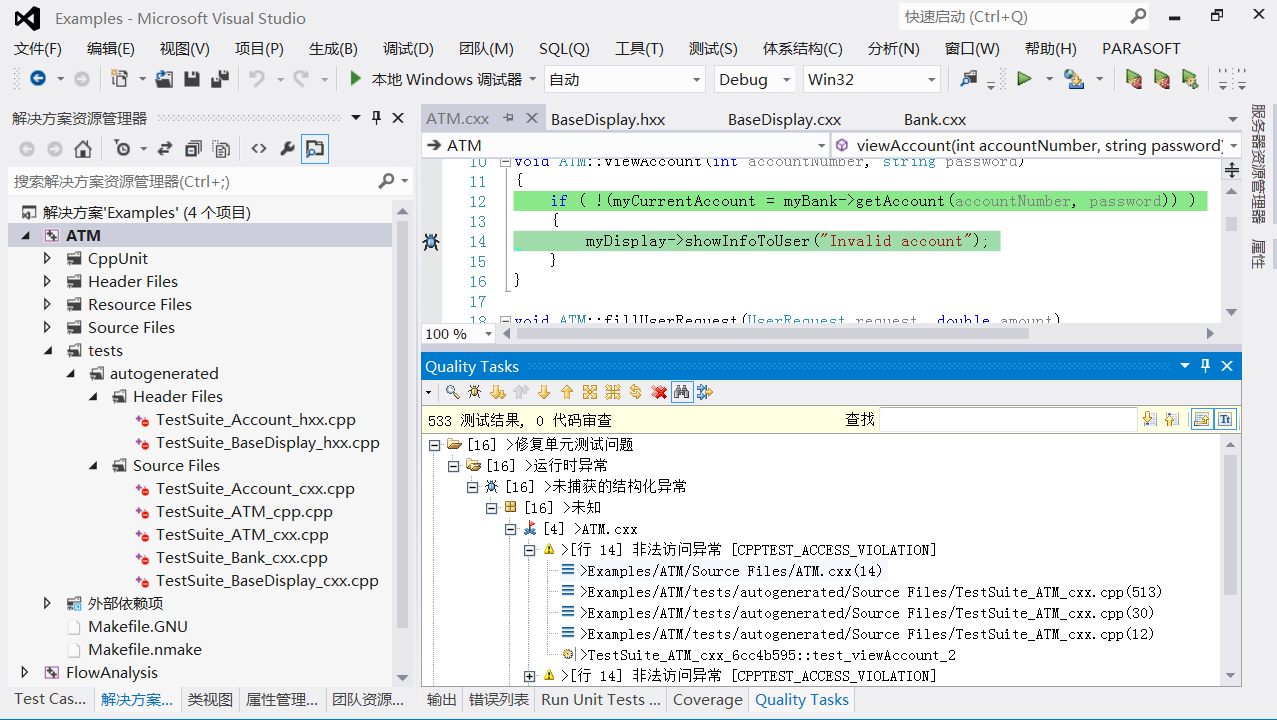 C++ test 10.4.1教程_c++test安装教程-CSDN博客