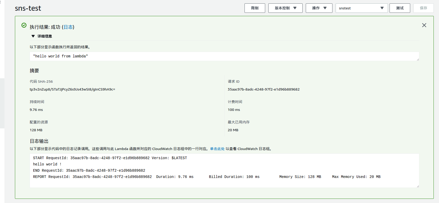 AWS-初次使用Lambda-CSDN博客