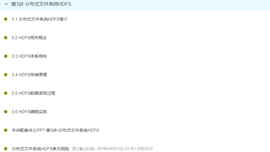 大数据技术原理与应用第3讲：分布式文件系统hdfs对数据节点理解正确的是 Csdn博客 