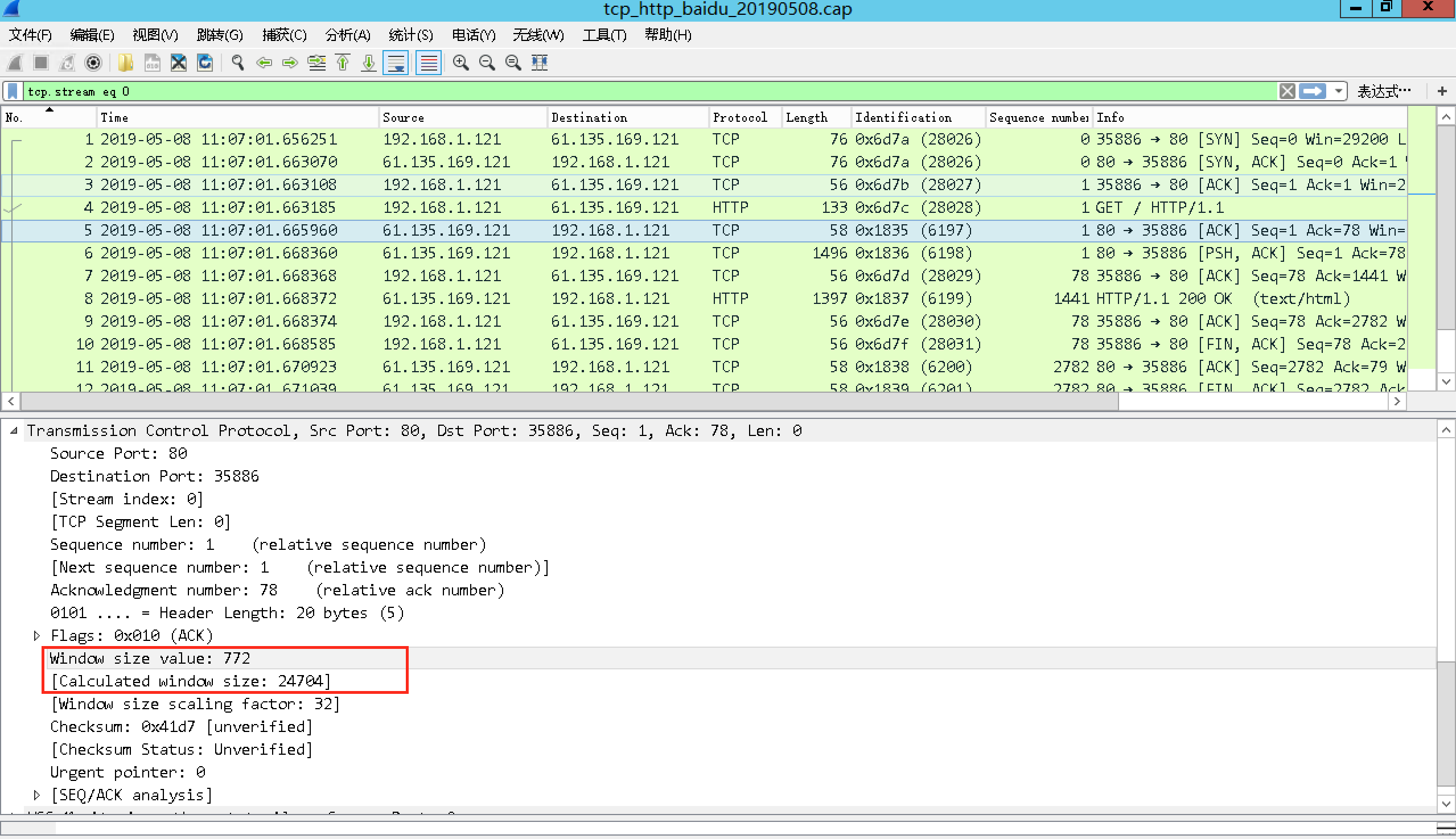 借助wireshark深入分析---tcp传输窗口_wiresshark窗口大小图-CSDN博客