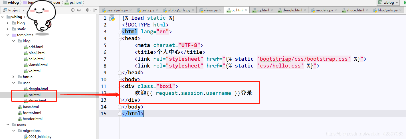 Web开发之django七注册、登录、会话以及跳转个人中心)python Django前端登录注册网页跳转 Csdn博客