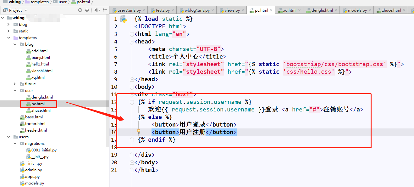 Web开发之django七注册、登录、会话以及跳转个人中心）python Django前端登录注册网页跳转 Csdn博客 