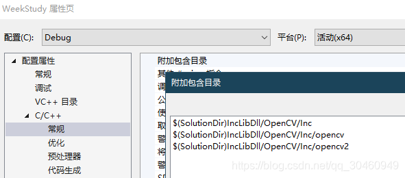 Vs中添加lib库的三种方法vs如何添加lib Csdn博客