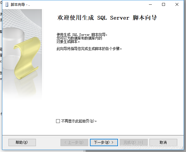 Sql Server导出模型图ssms导出数据库er图 Csdn博客