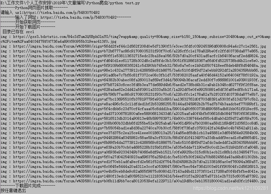 【python】基于python3的第一个爬虫小程序 轻轻松松爬取网页图片!python爬小程序图片 Csdn博客
