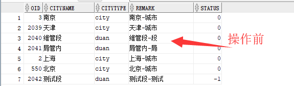 数据库删除字段指定字符前面或者后面的字符串pg删除数据库中指定的字符串 Csdn博客