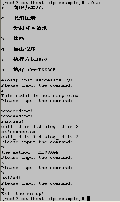 linux下编译eXosip、osip，以及UAC和UAS的例子_exosip2 rtos下编译移植-CSDN博客