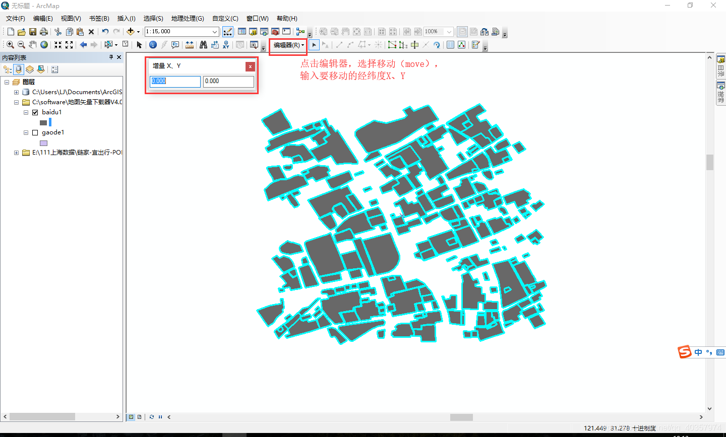 Arcgis中如何实现矢量数据平移arcgis平移矢量数据 Csdn博客