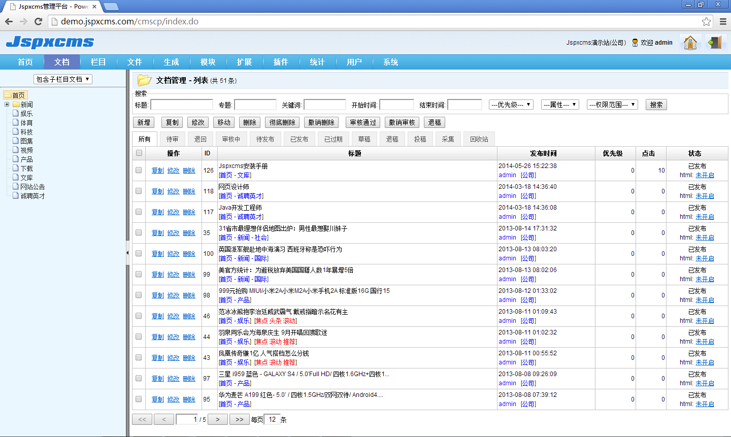 JspXCMS自学（一）JspXCMS介绍-CSDN博客