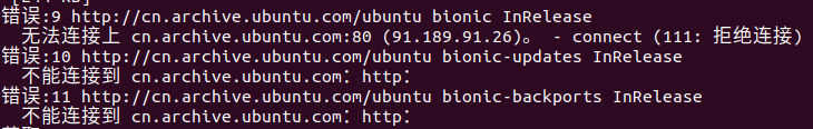 Ubuntu sudo apt update报错：无法连接上 cn.archive.ubuntu.com:80 (123.129.214.98)。 - connect (111: 拒绝连接 ...