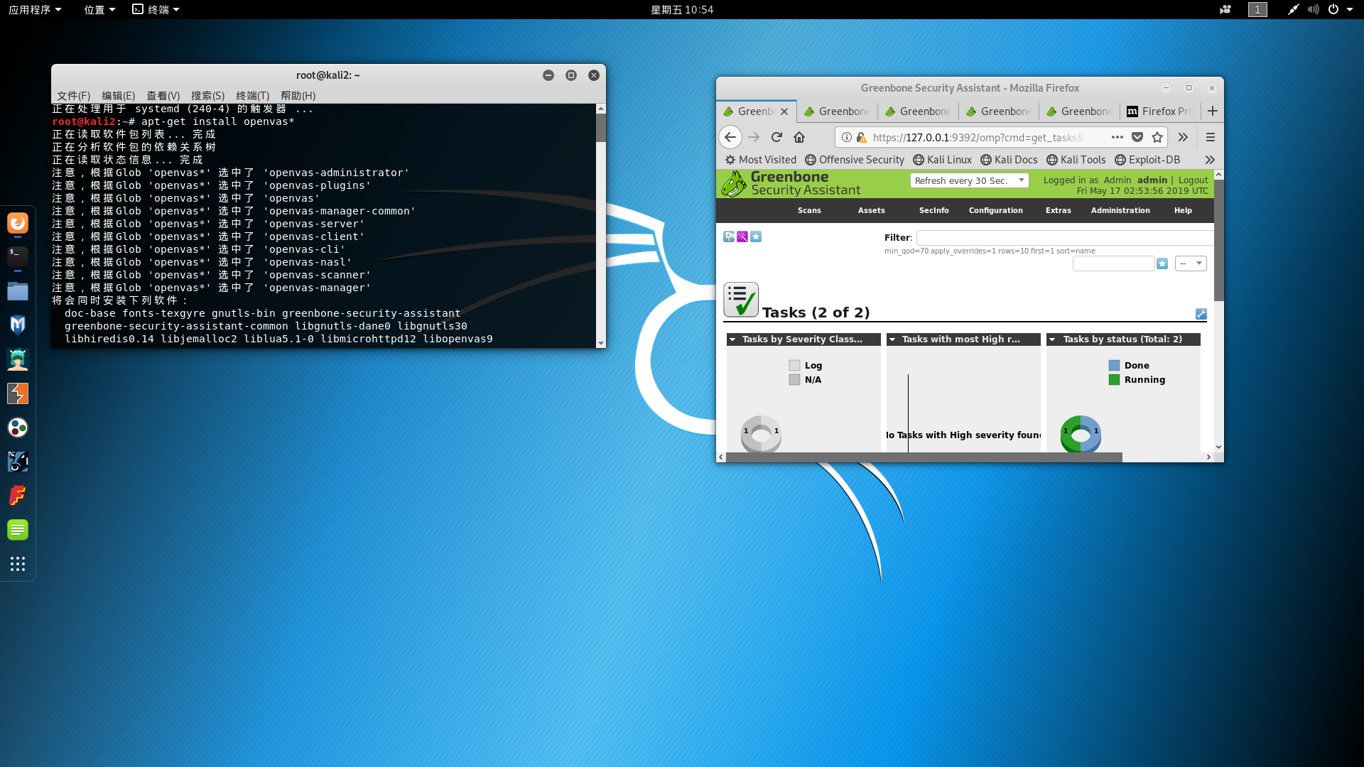 openvas安装_ubuntu安装openvas-CSDN博客