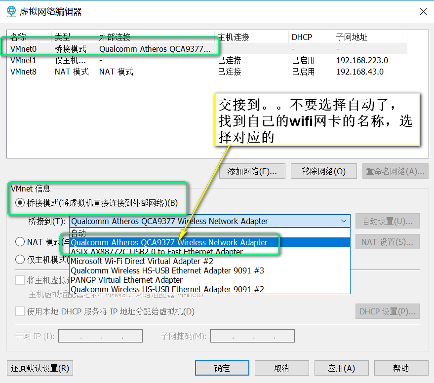 VMware虚拟机ubuntu指定使用主机的wifi无线网卡_vmware虚拟机ubuntu2004 nat网络如何指定为无线网卡网络-CSDN博客