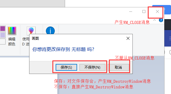 Windows 窗口过程 与 窗口退出机制_windo0.quit之后另一个窗口也退出了-CSDN博客
