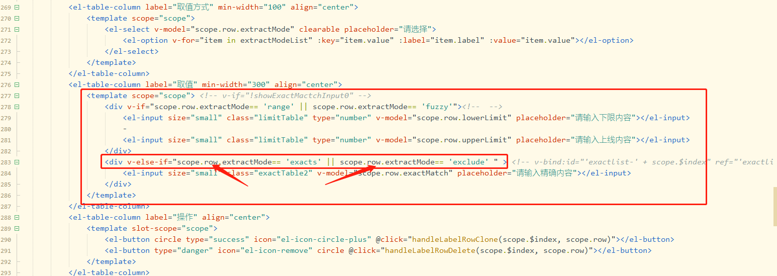 Vue之 el-select结合v-if动态控制template显示隐藏_el-select v-if-CSDN博客